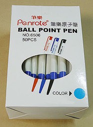 筆樂 Penrote 6506 自動原子筆 0.7mm 50入/盒