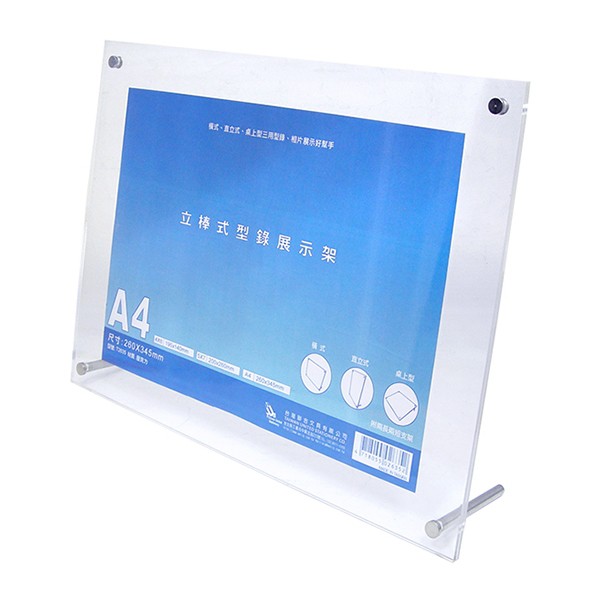 WIP聯合 A4立棒式型錄展示架 T2635