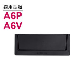 樹德 A6 分類櫃隔片 (適用 A6P、A6V) - OB文具倉庫