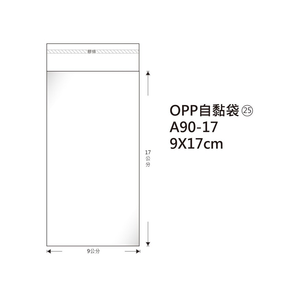 鶴屋 NO.25 OPP 自粘袋 A90-17 9*17cm/100±2% - OB文具倉庫