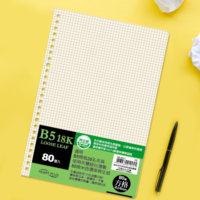 珠友 B5/18K 26 孔再生紙活頁紙/4X4 方格活頁紙/80 張 - OB文具倉庫