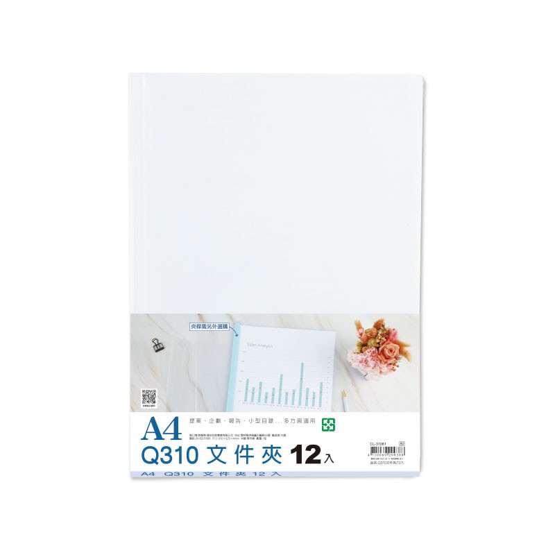 珠友 A4/13K Q310 文件夾(無桿) - OB文具倉庫
