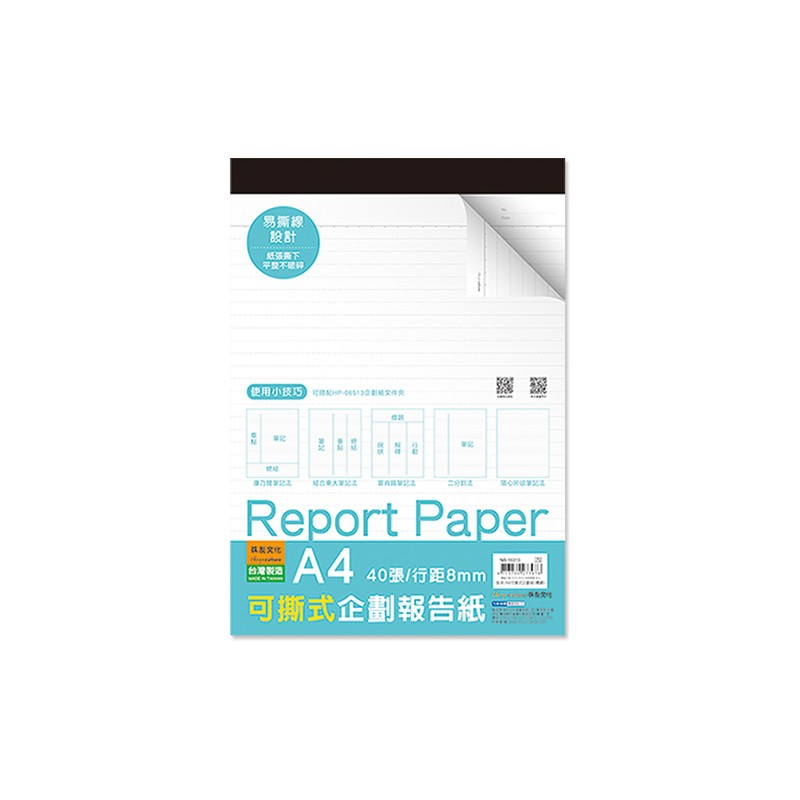 珠友 A4/13K 可撕式企劃紙(橫線)/計算紙-40 張 - OB文具倉庫