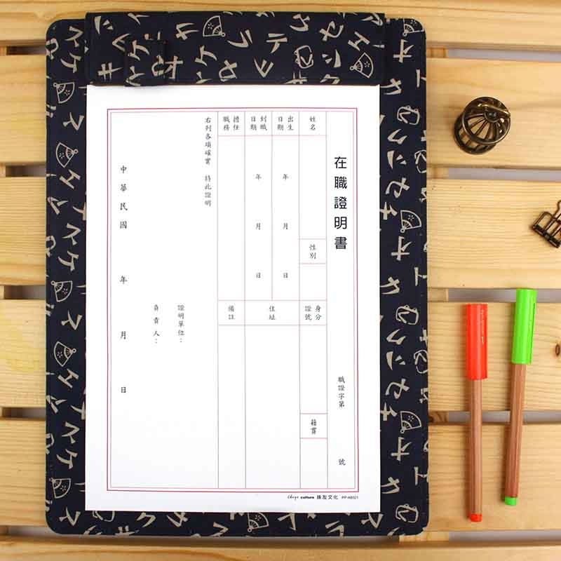 珠友 B5/18K 在職證明書/6 入 - OB文具倉庫